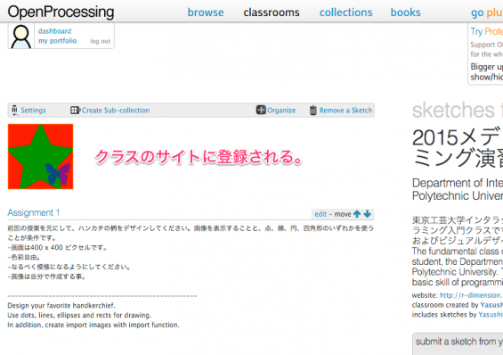 OpenProcessing.orgの利用方法 | Yasushi Noguchi Class